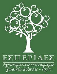 ΤΟΠΙΚΑ ΠΡΟΪΟΝΤΑ ΧΥΛΟΠΙΤΕΣ ΓΛΥΚΑ ΚΟΥΤΑΛΙΟΥ ΕΣΠΕΡΙΔΕΣ ΒΥΖΙΤΣΑ ΠΗΛΙΟ ΜΑΓΝΗΣΙΑ
