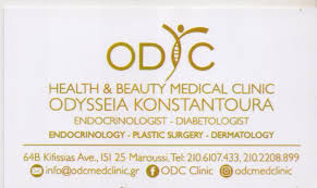 ΕΝΔΟΚΡΙΝΟΛΟΓΟΣ ΔΙΑΒΗΤΟΛΟΓΟΣ ΕΝΔΟΚΡΙΝΟΛΟΓΟΙ ΔΙΑΒΗΤΟΛΟΓΟΙ ΜΑΡΟΥΣΙ ΑΤΤΙΚΗ ...