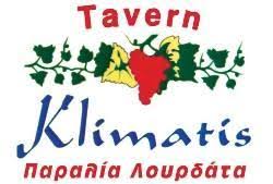 ΕΣΤΙΑΤΟΡΙΟ ΤΑΒΕΡΝΑ TAVERN KLIMATIS ΠΑΡΑΛΙΑ ΛΟΥΡΔΑΤΑ ΑΡΓΟΣΤΟΛΙ ...