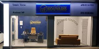 ΓΡΑΦΕΙΟ ΤΕΛΕΤΩΝ ΓΡΑΦΕΙΑ ΚΗΔΕΙΩΝ ΚΗΔΕΙΕΣ ΜΝΗΜΟΣΥΝΑ ΠΕΙΡΑΙΑΣ ΑΤΤΙΚΗ ...